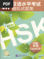 Luyện viết bài 1 HSK1 (bản đầy đủ) | PDF