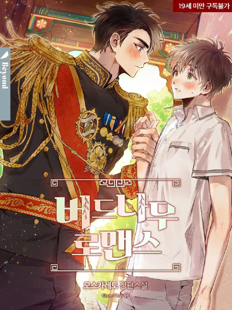 Sauce Romance | PDF | Ensayo clínico