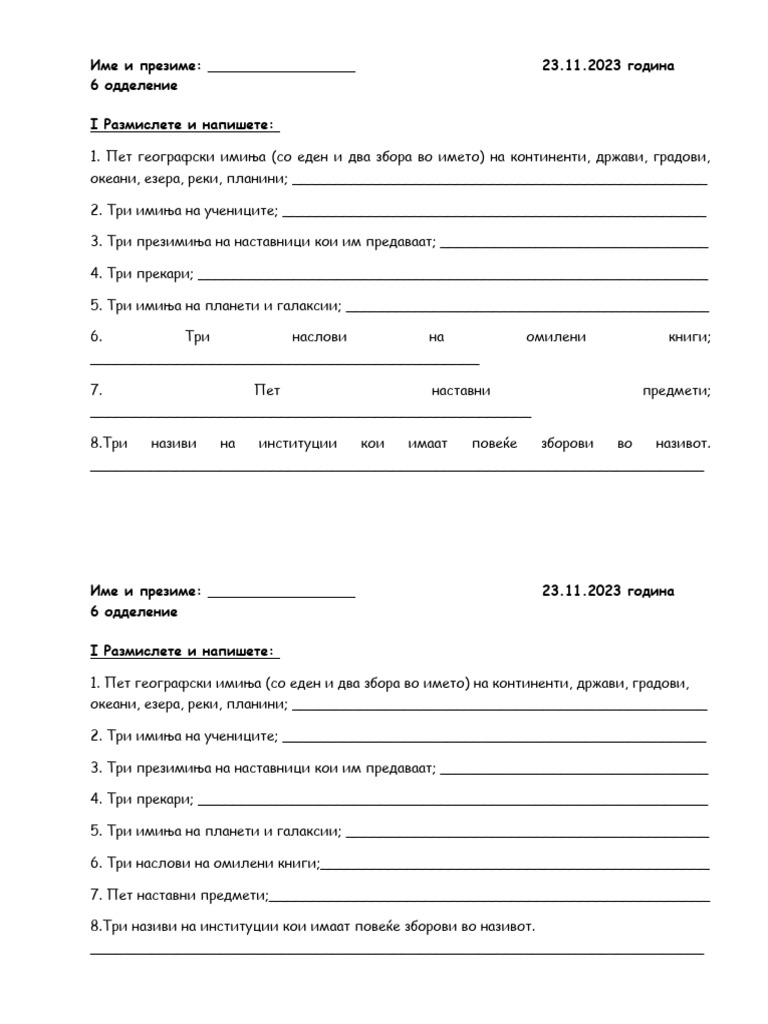 Употреба на голема буква.pdf 1 | PDF