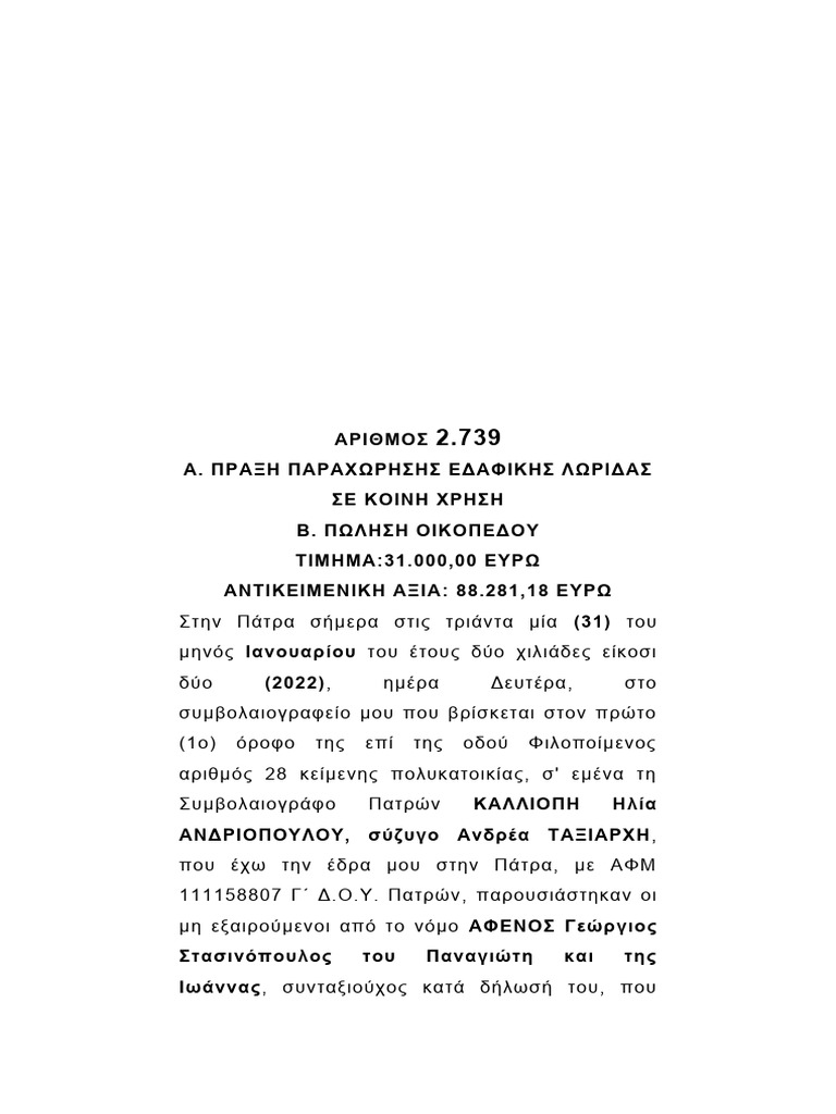 T 2739 | PDF