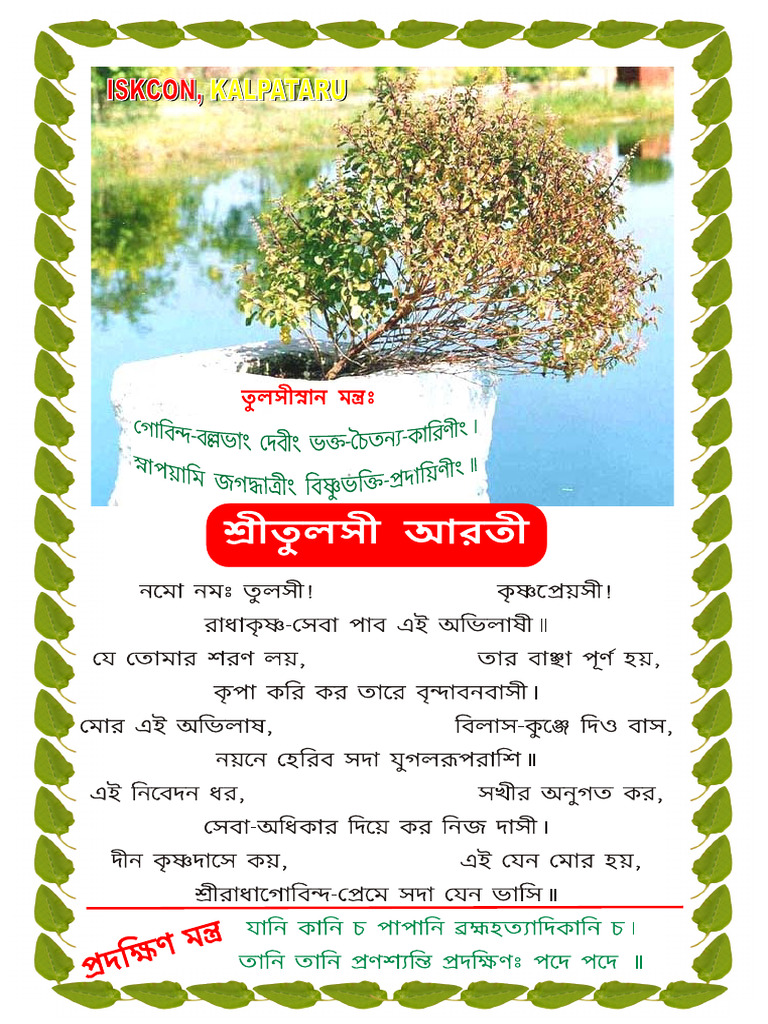 Tulsi Pranam Mantra | PDF