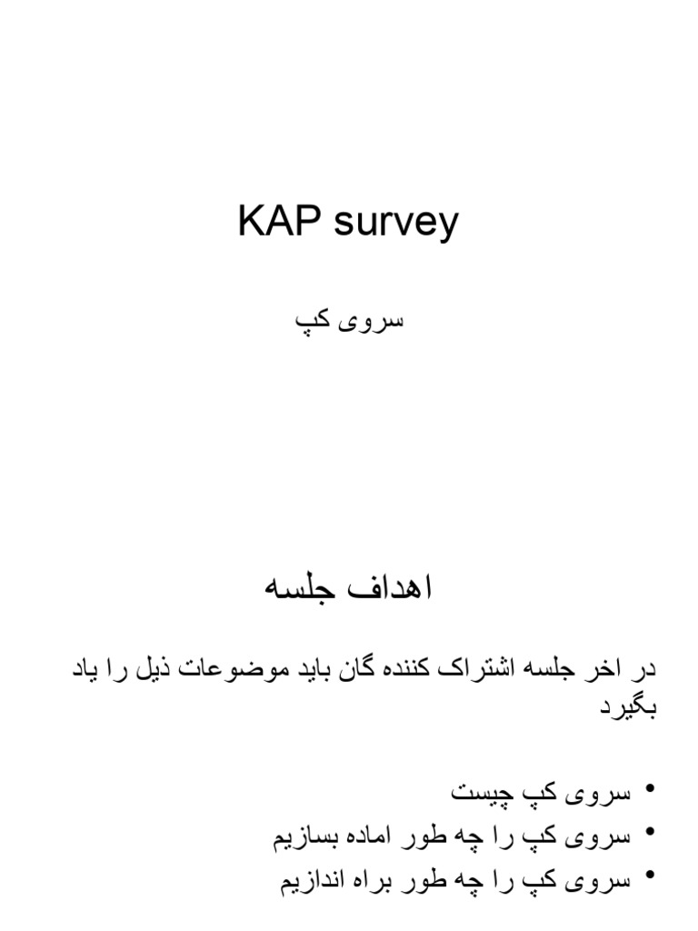 Kap Survey | PDF