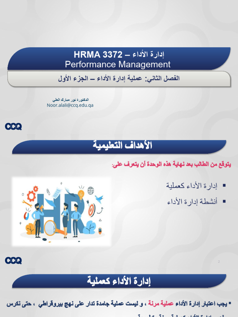 Chapter 2 - 01 | PDF