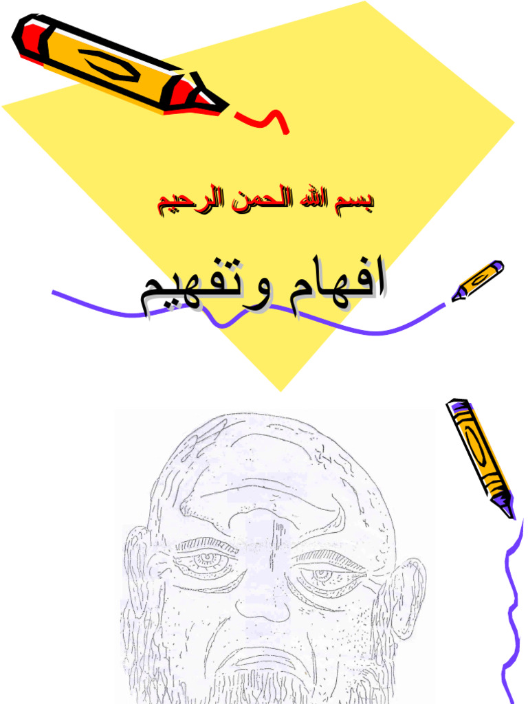 Communication PDF | PDF