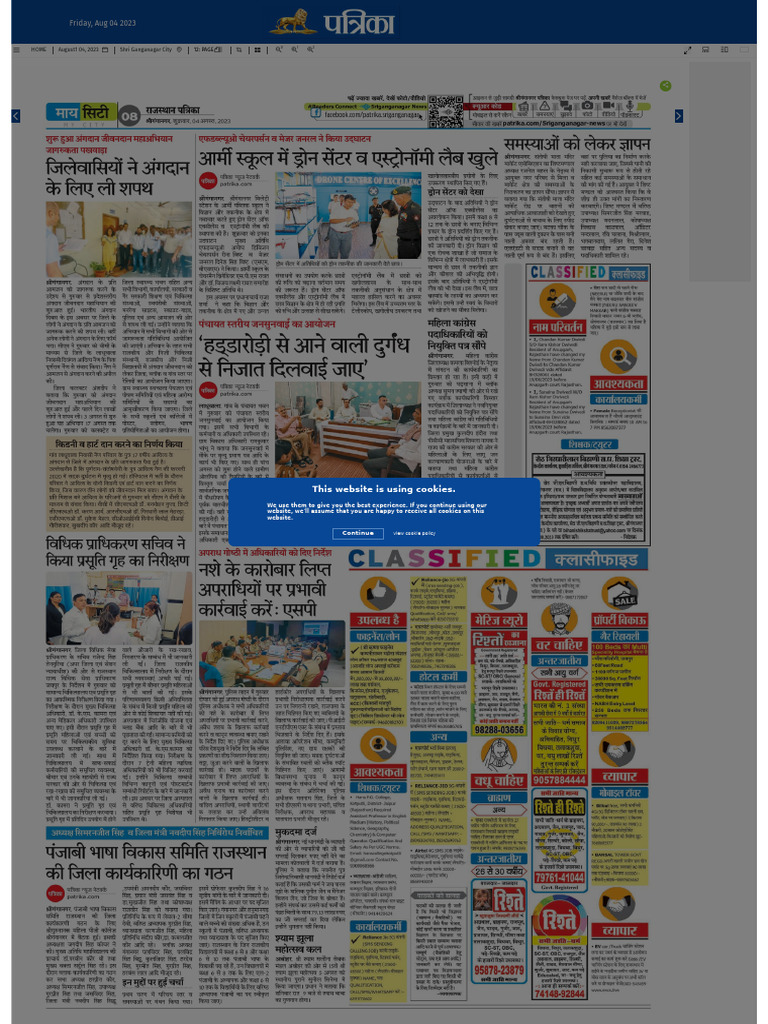 Epaper Patrika | PDF