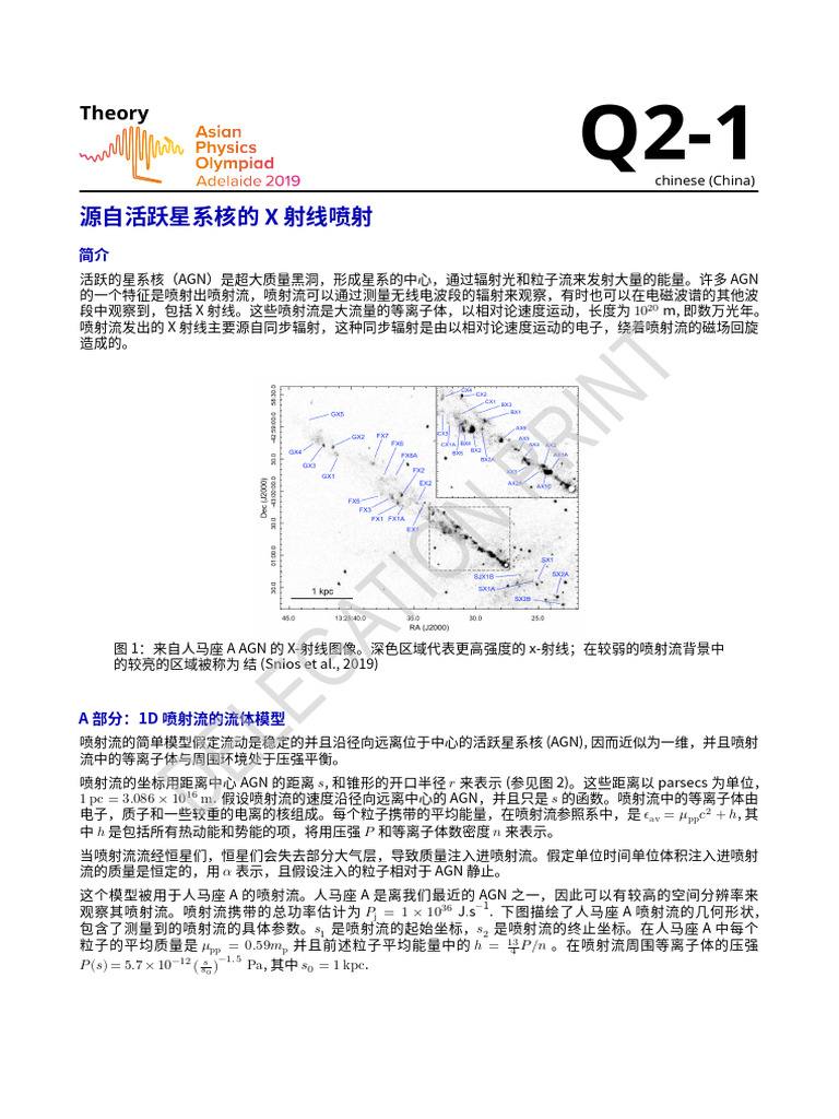 Exam Theory Q2 Chinese | PDF