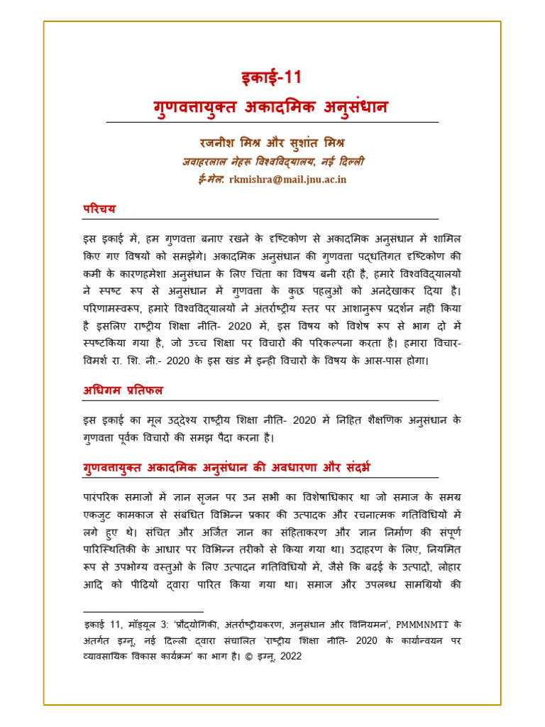 Module 3 Unit 11 Hindi | PDF