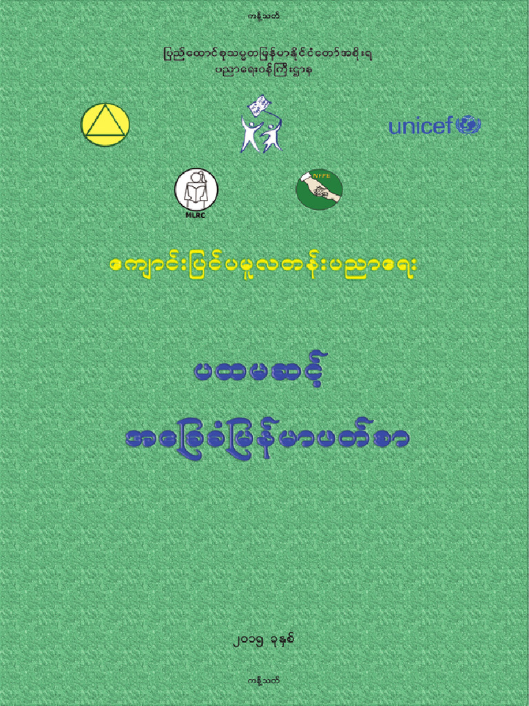 Level 1 Myanmar | PDF