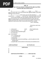 पंचनामा 2024 format | PDF