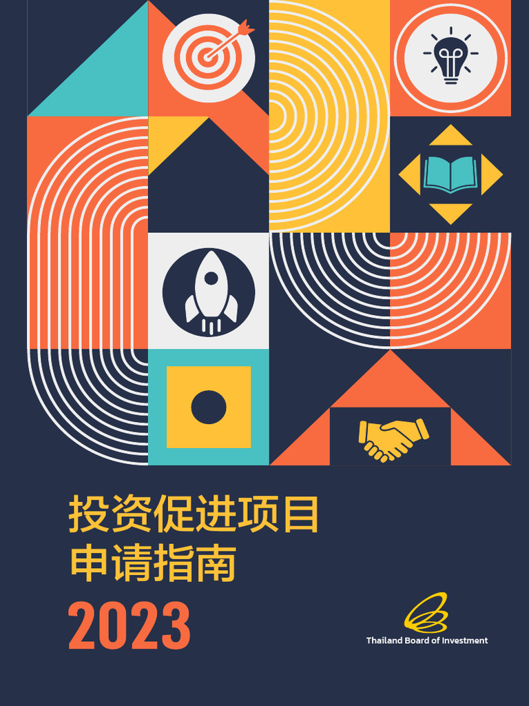 BOI A Guide CH | PDF