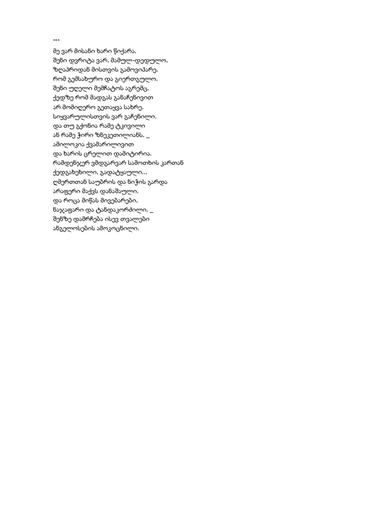 Me Var Misani Xari Wiqara | PDF