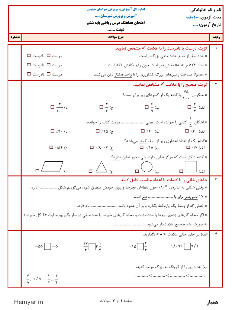 Soal6 Riazi n2 1401 1 | PDF