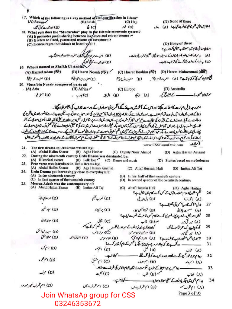 CSS Sunday Paper 19 Nov 2023 | PDF