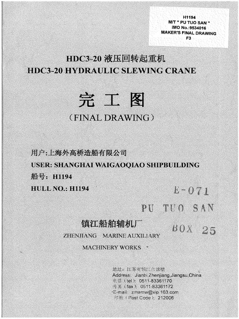 Crane H1194 HDC3-20 | PDF