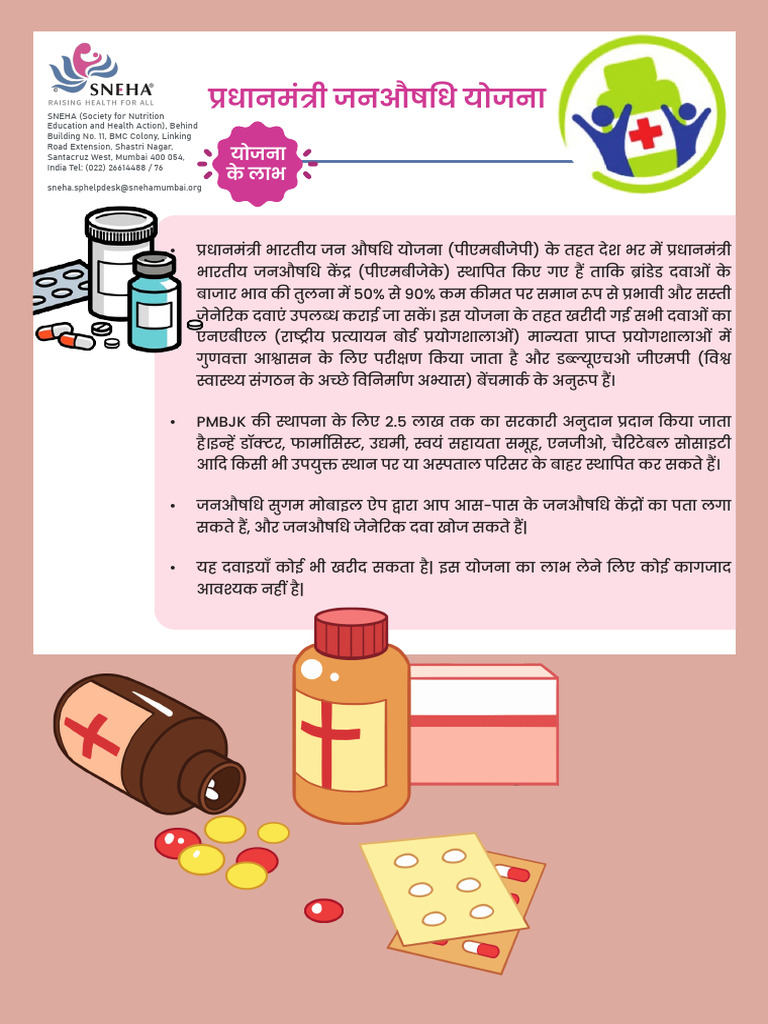 Final Sneha Posters | PDF