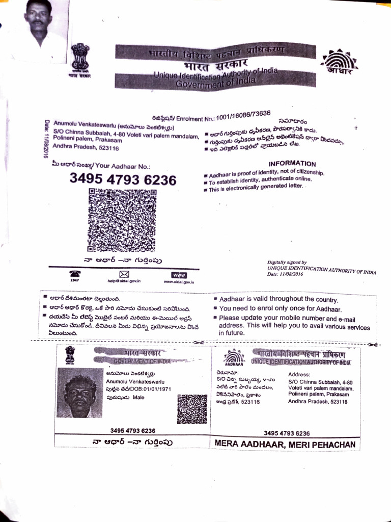 Anumolu Aadhar | PDF | Computer Access Control | Government Information