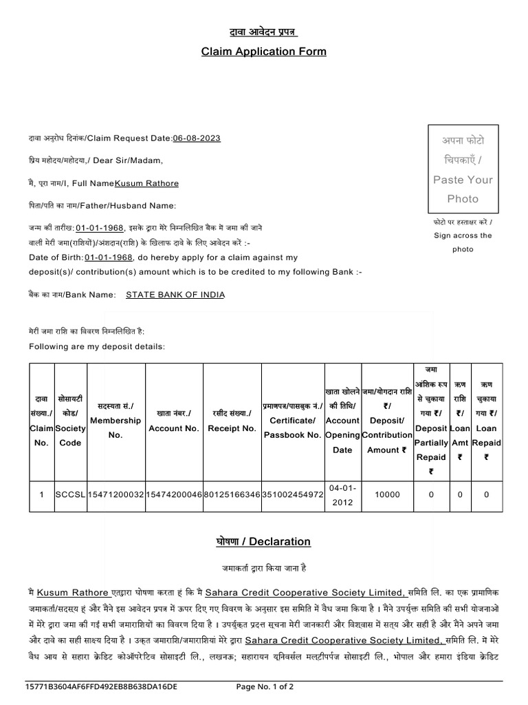Claim Request Form Blank | PDF
