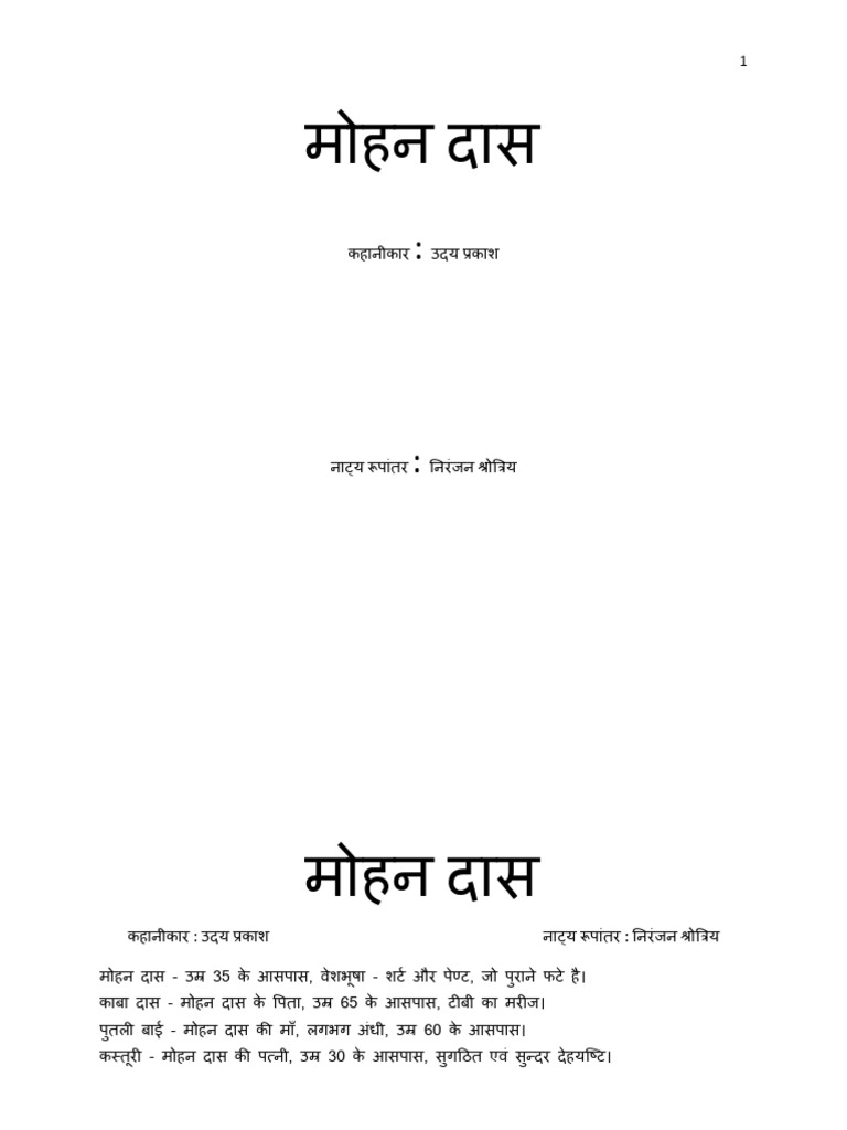 Mohan Das Final Script MATRS | PDF
