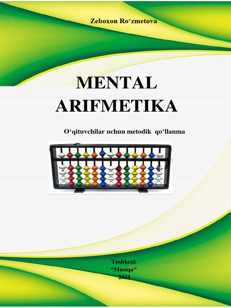 ментал | PDF
