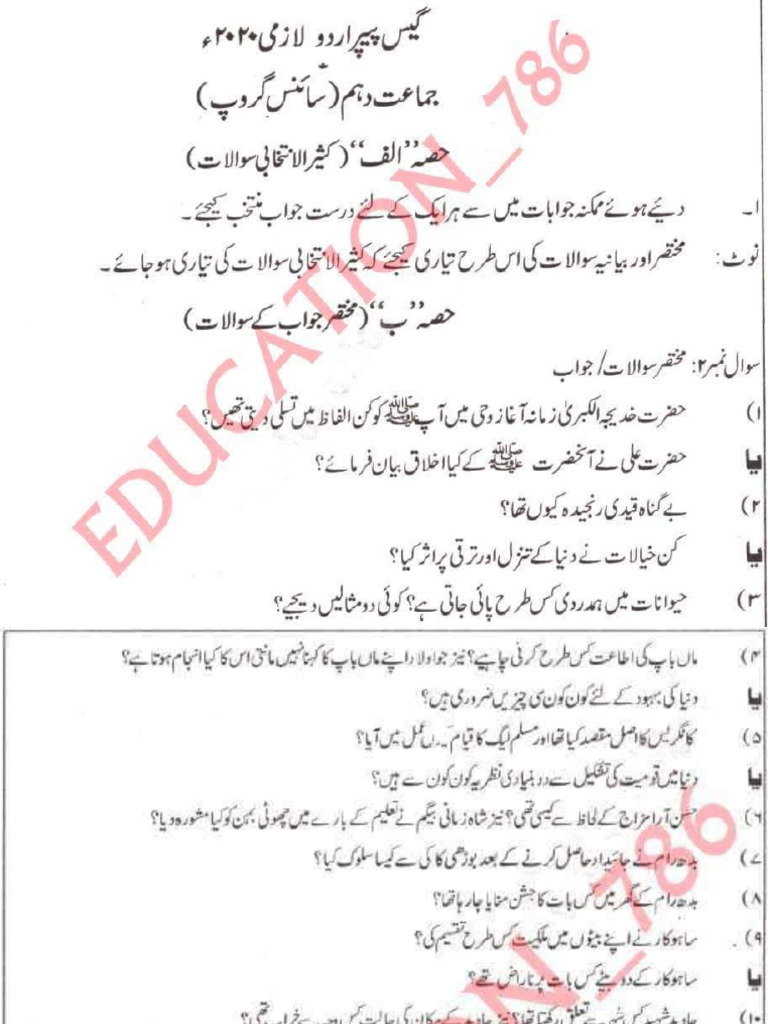 AU Khan Guess Paper Class 10 | PDF