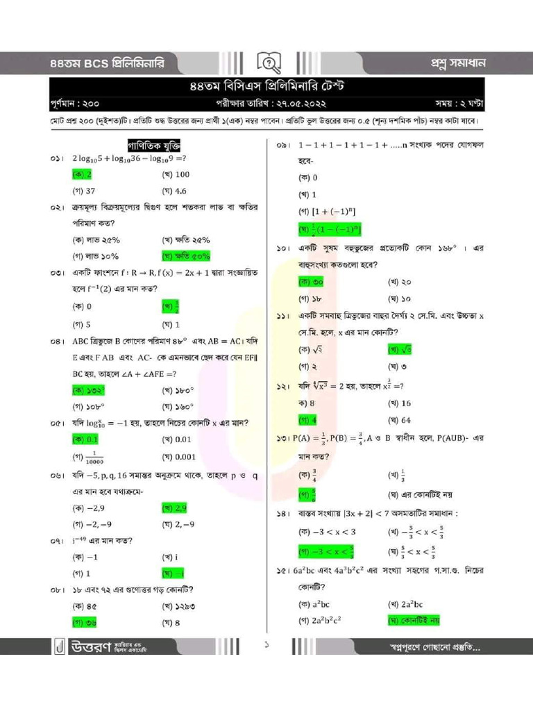 10th To 44th BCS Math Solution (Exambd - Net) | PDF