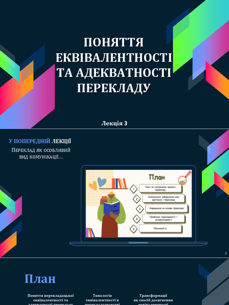 ЗТП - 2 курс - 3 лекція | PDF