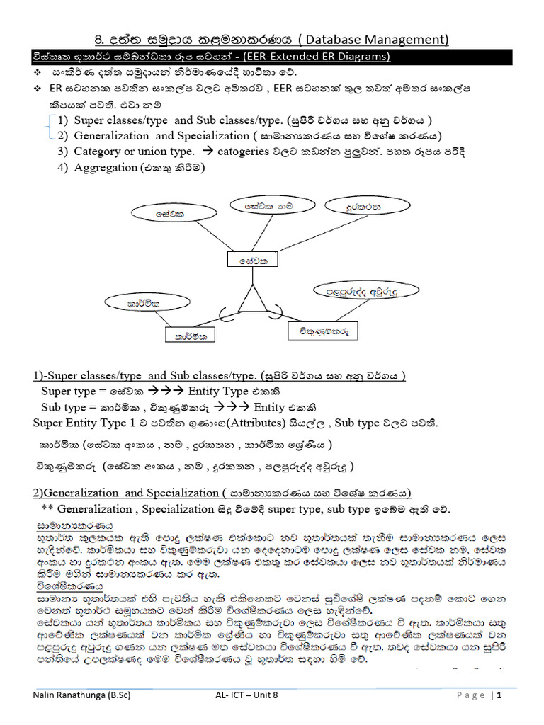 Unit 8 - EER | PDF