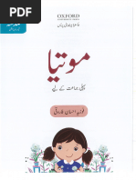 Al Noor Lasani Sheet Catalogue PDF | PDF