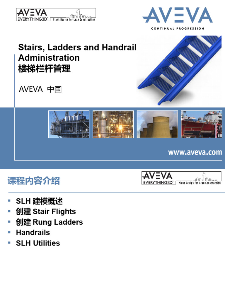 TM-1813 AVEVA Everything3D - (2.1) Stairs Ladders and Handrail Modeling ...