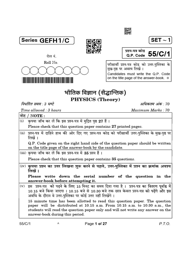 55 C 1 Physics Pdf Capacitor Electromagnetic Spectrum