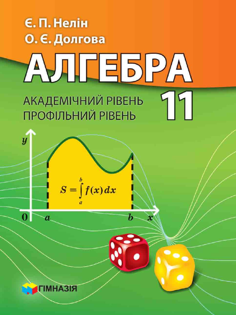 Algebra 11 Klas Nelin 2011 | PDF