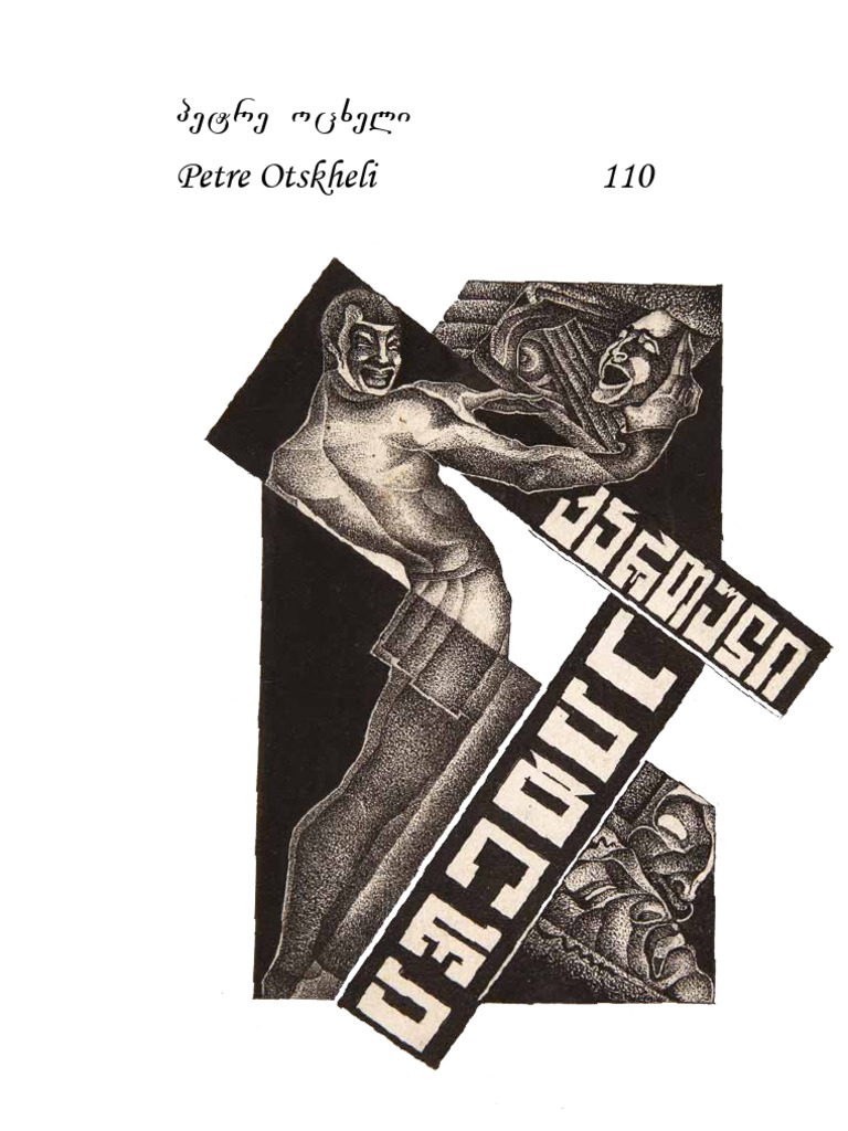 პეტრე ოცხელი Petre Otskheli | PDF