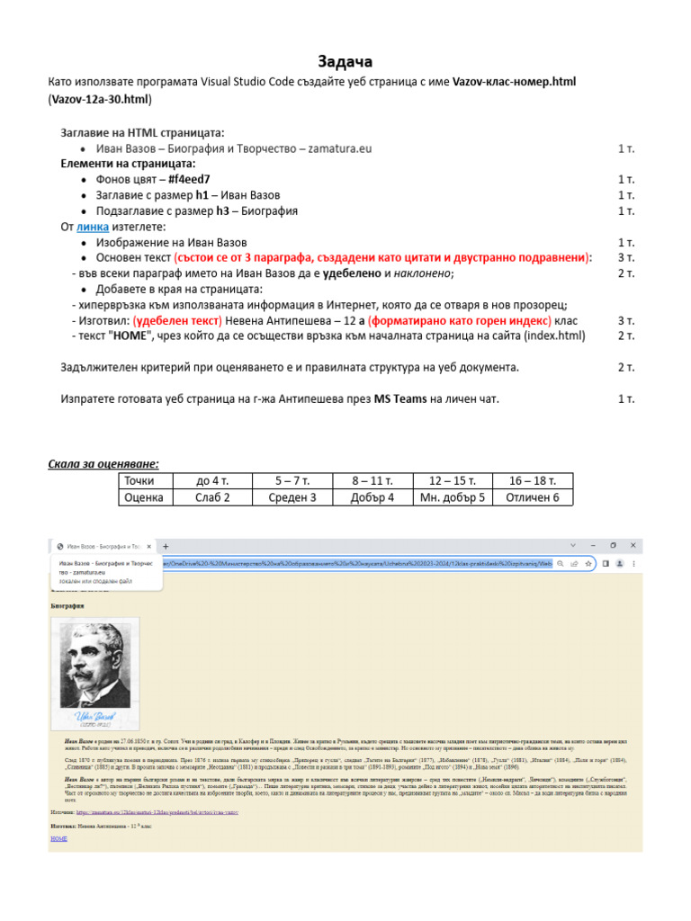 Web Zadacha Site1 | PDF