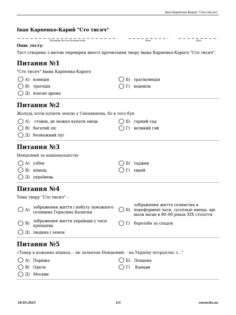 Ivan Karpenko Karij Sto Tisac 20230318 150648 | PDF