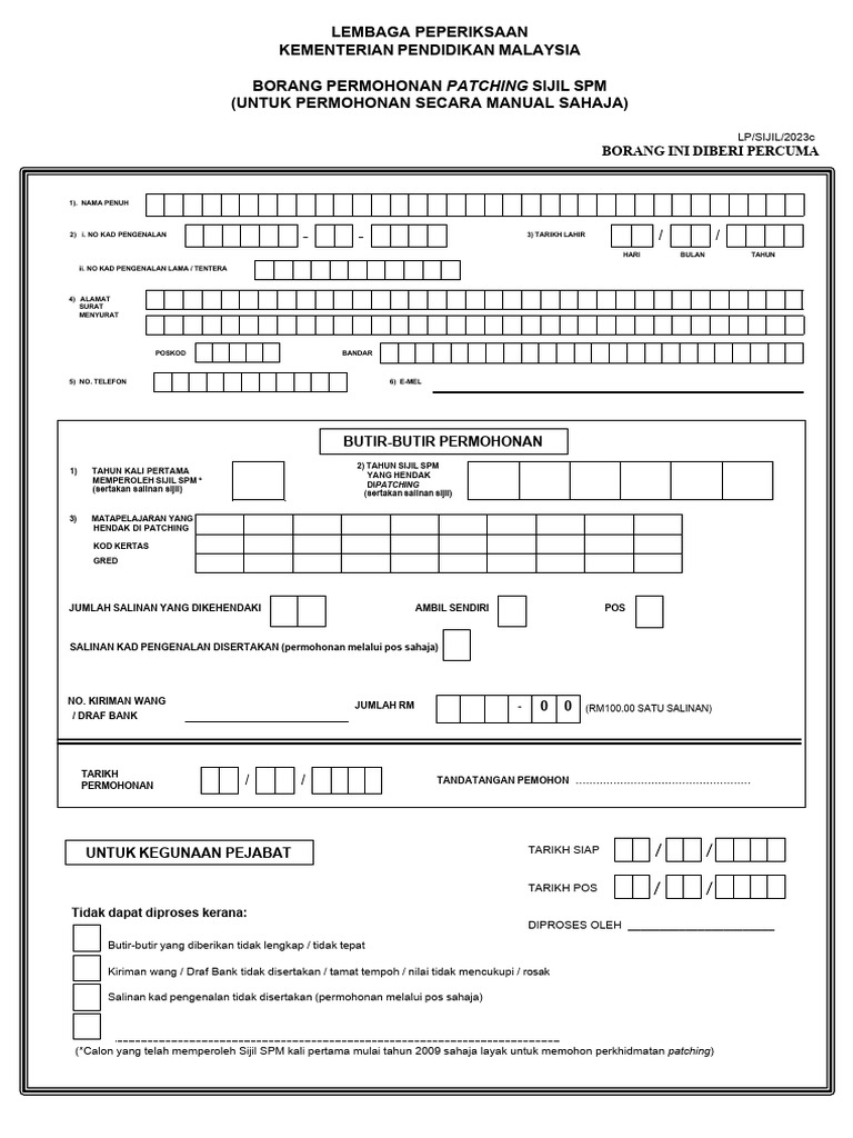 Borang Patching Sijil Peperiksaan Awam Kendalian Lembaga Peperiksaan | PDF