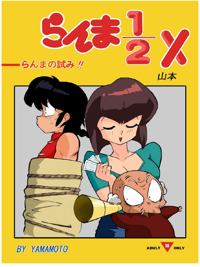 Yamamoto La Prueba de Ranma | PDF