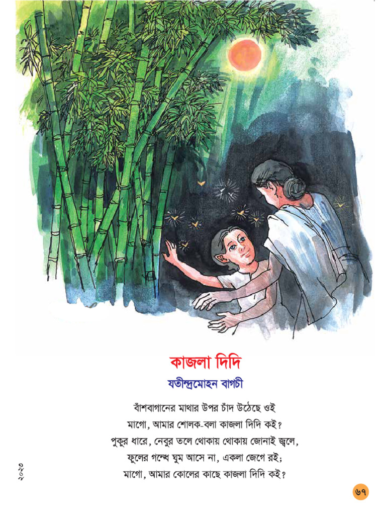 Class - 4 Bangla Com Opt-78-81 | PDF