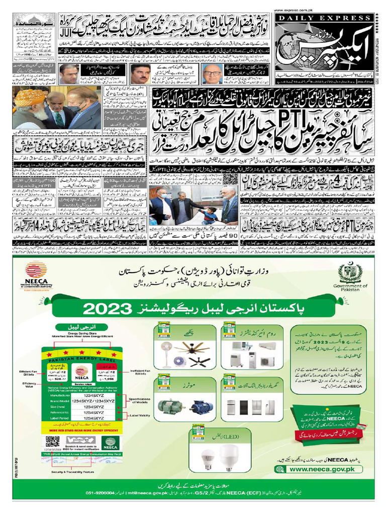Express Lahore 22 November | PDF