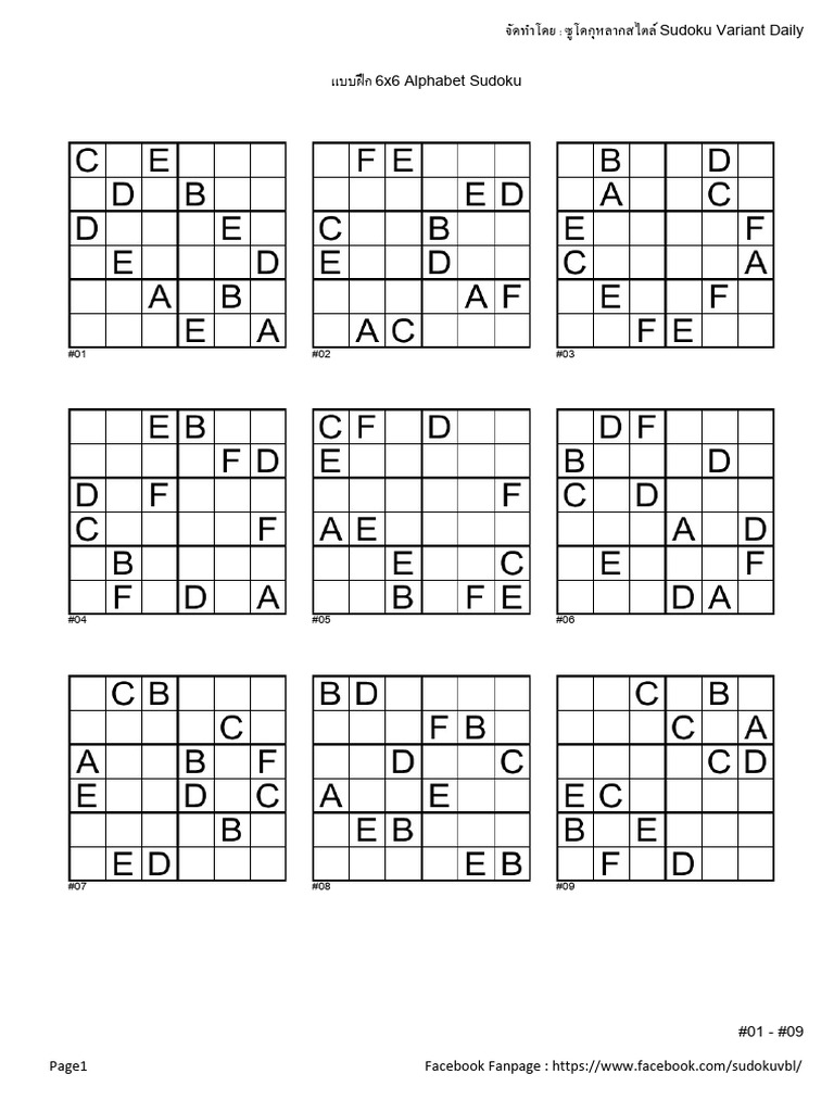 Practice Set 201902 Alphabet 6 X 6 | PDF