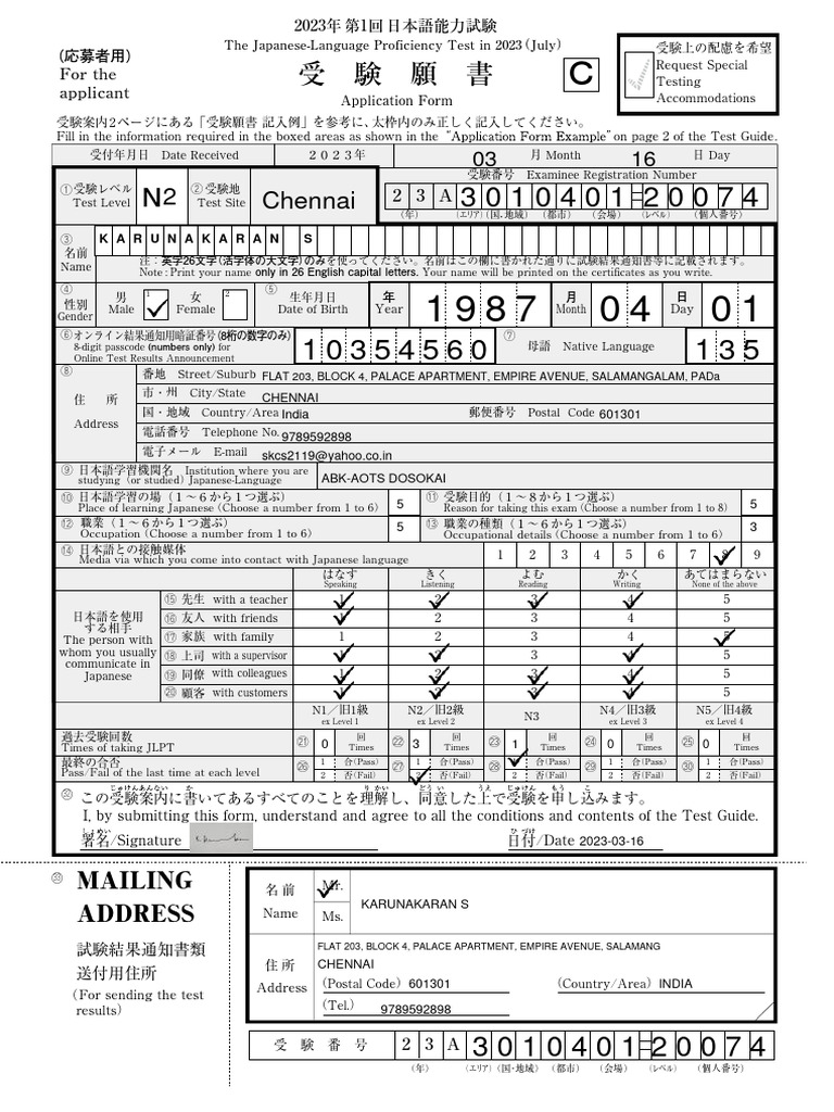 23A 3010401-20074 Formc | PDF