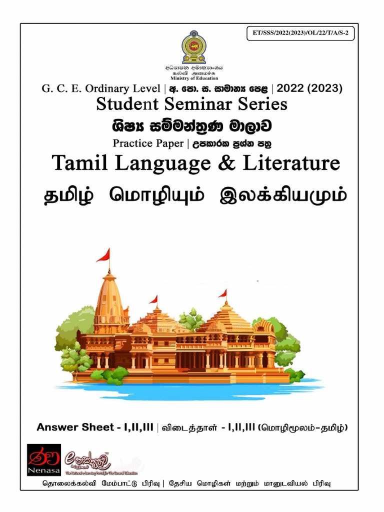 2023 OL Tamil Model Paper With Answers | PDF