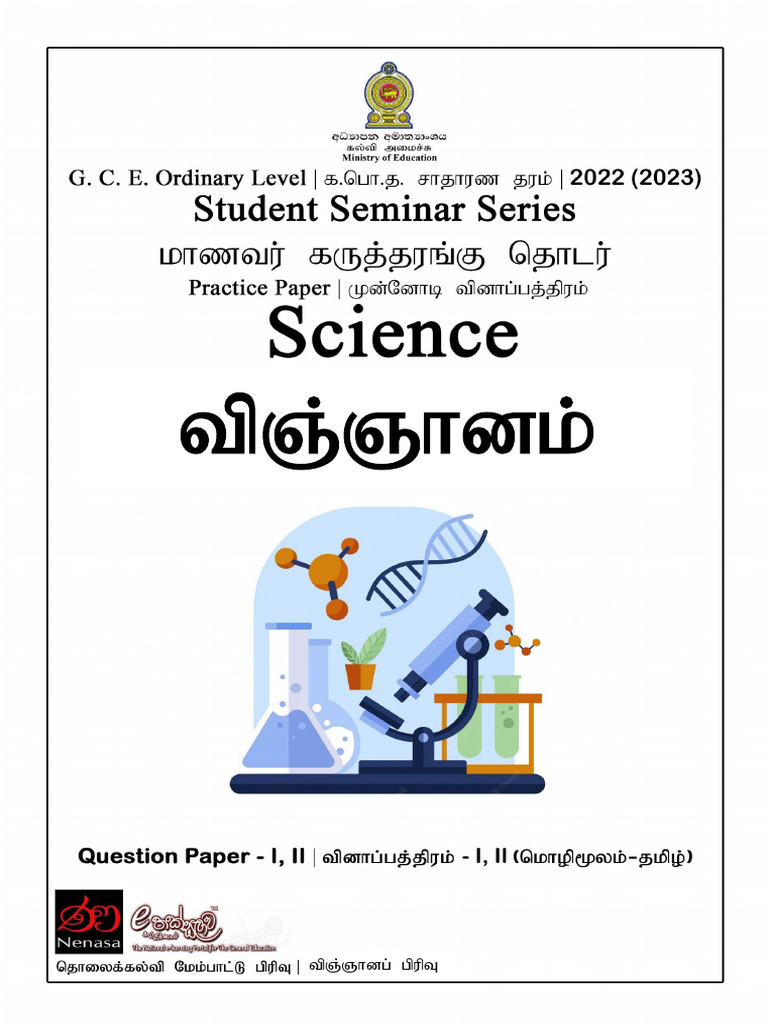 2023 OL Science Model Exam Paper | PDF