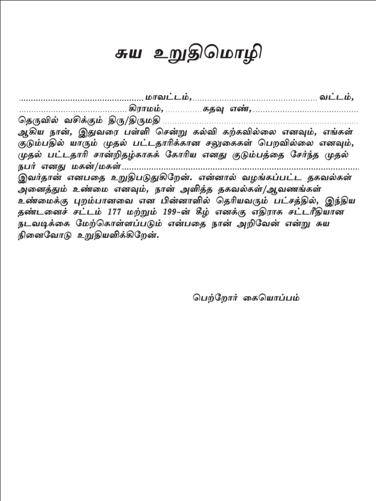 First Graduate Certificate Parent Self Declaration Form 2023-04 ...