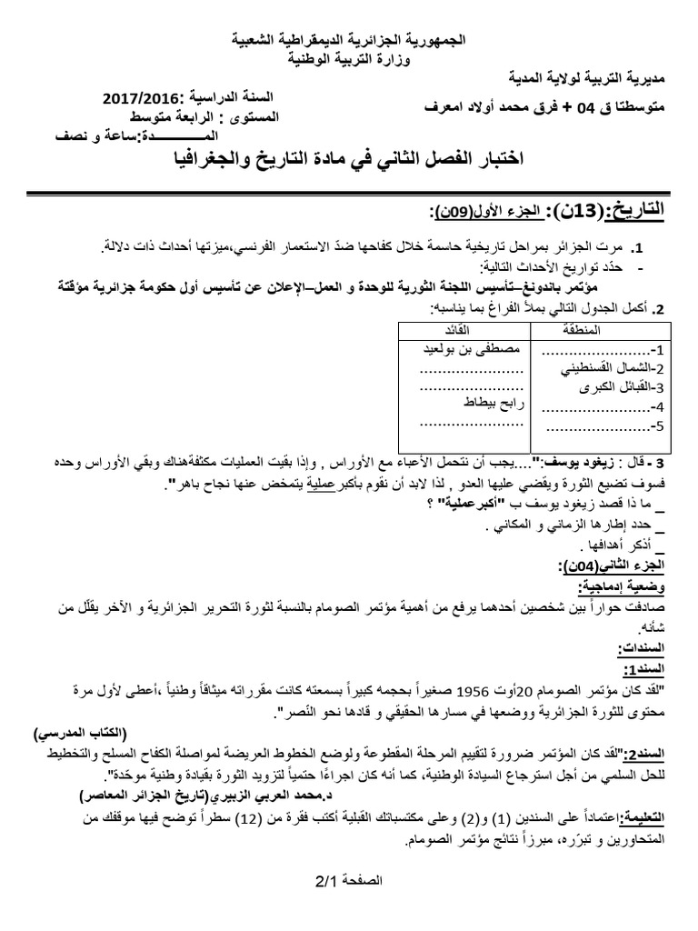 Dzexams 4am Hisgeo 330803 | PDF