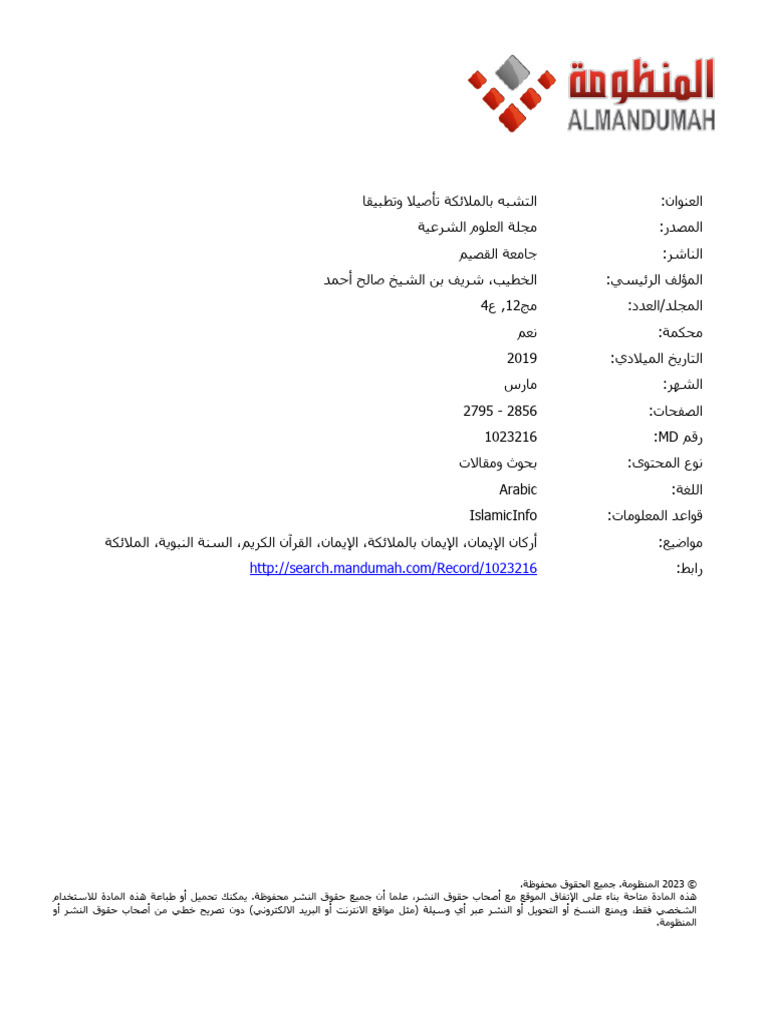 0428 012 004 006 | PDF