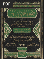 Quran Warsh Morocco PDF | PDF