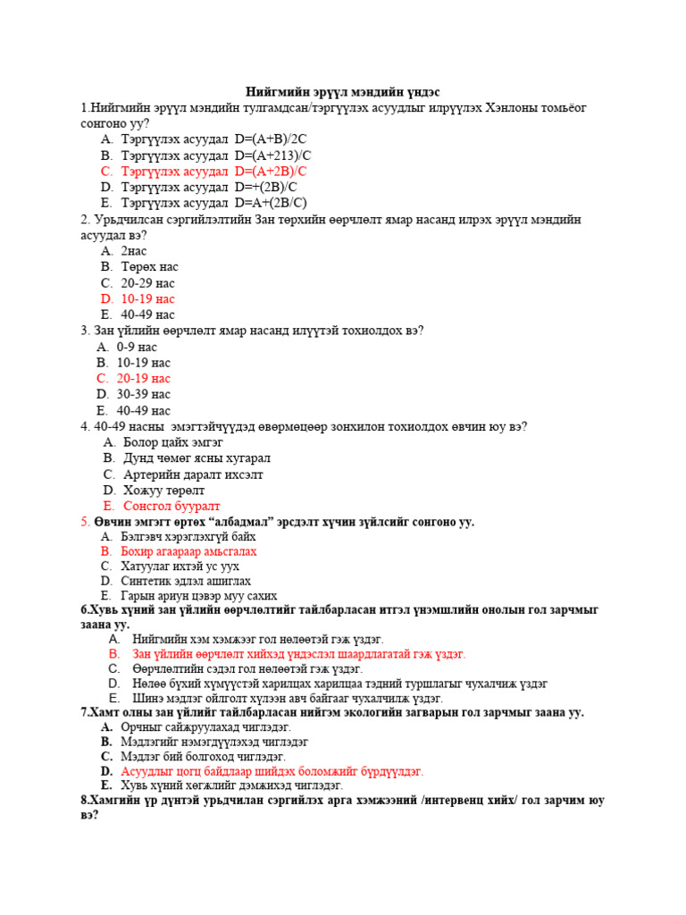 НЭМ-тест-2020 (1) | PDF