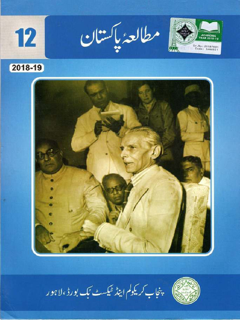 2nd Year Pak Studies Full Book PB | PDF