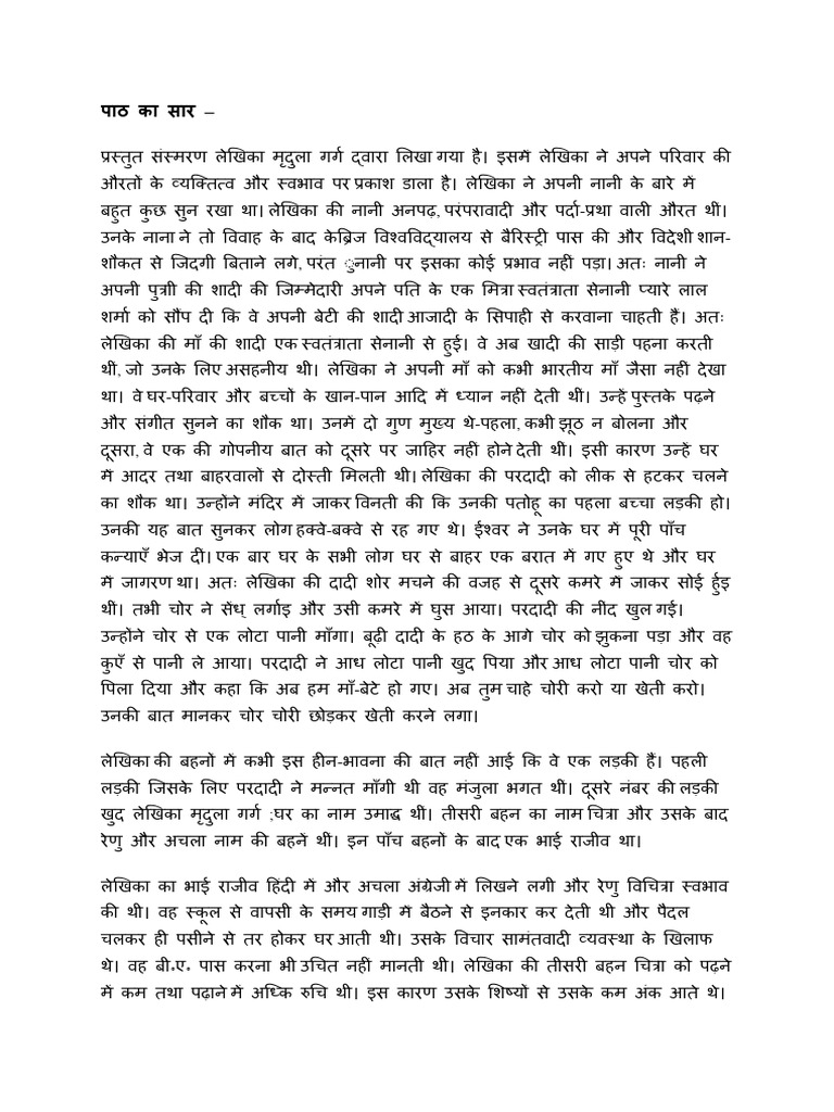 Mere Sang Kki Aurten Kritika | PDF