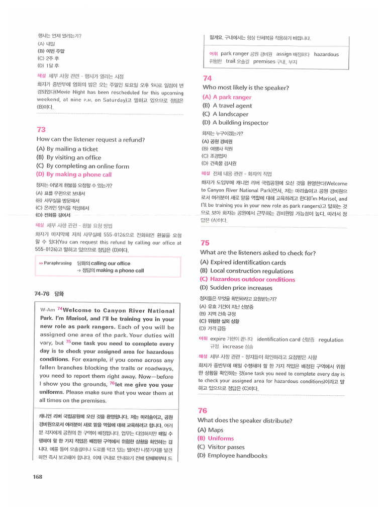 English 3-Listening Sample Test T7 Script | PDF